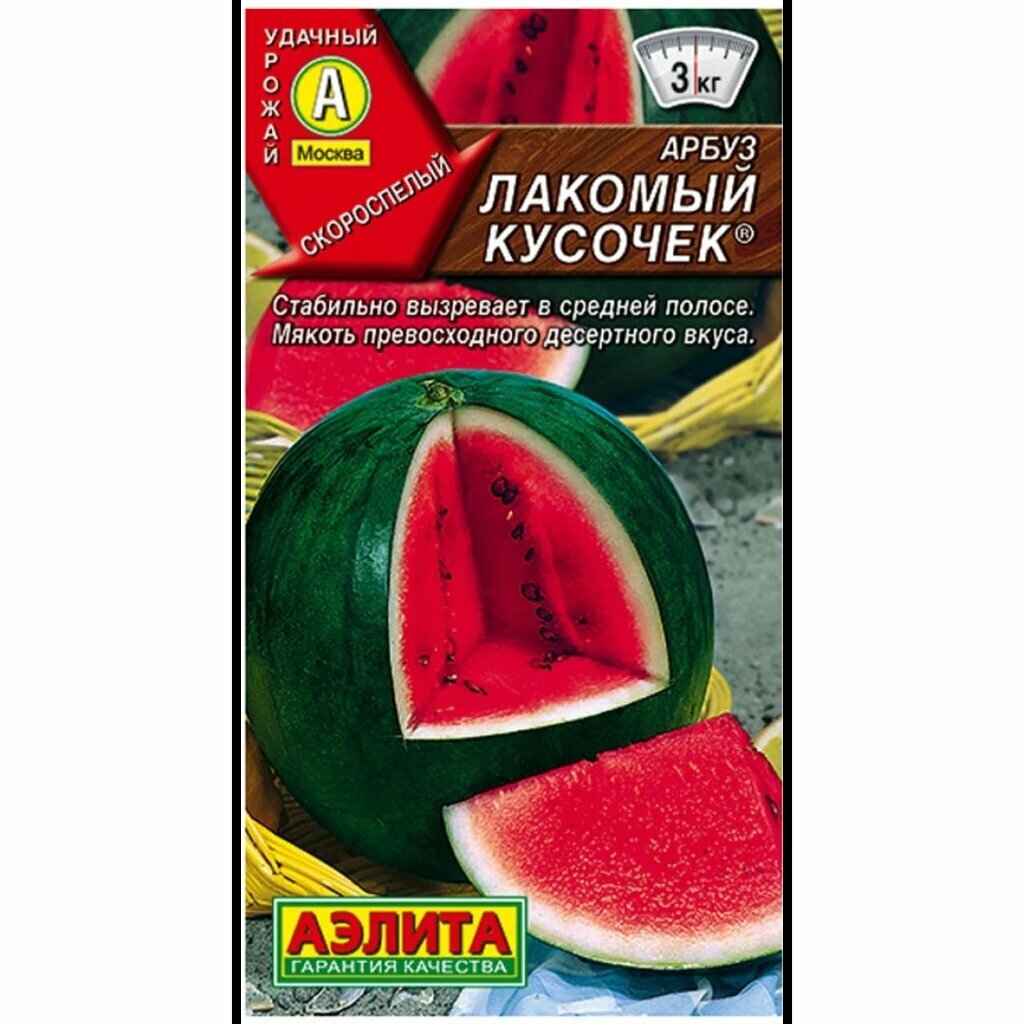 Семена Арбуз Лакомый кусочек 1г Ранние (Аэлита)