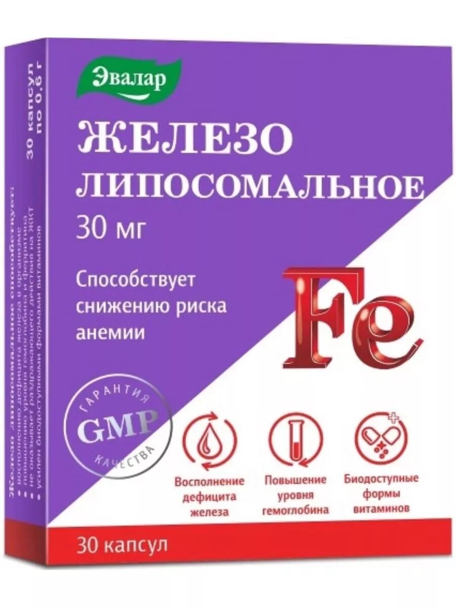 Железа Липосомального Эвалар, для иммунитета и кроветворения, 30 капсул