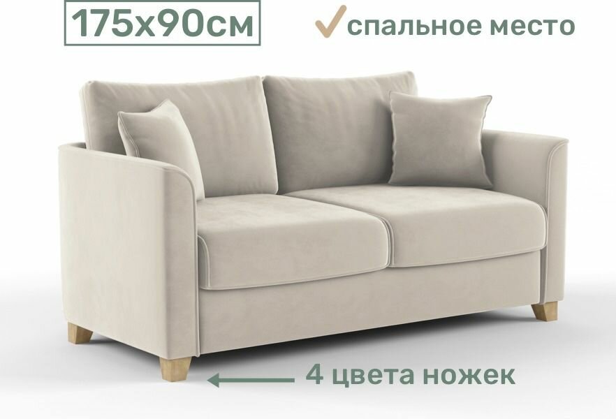 Диван Lion 175х90 см со спальным местом