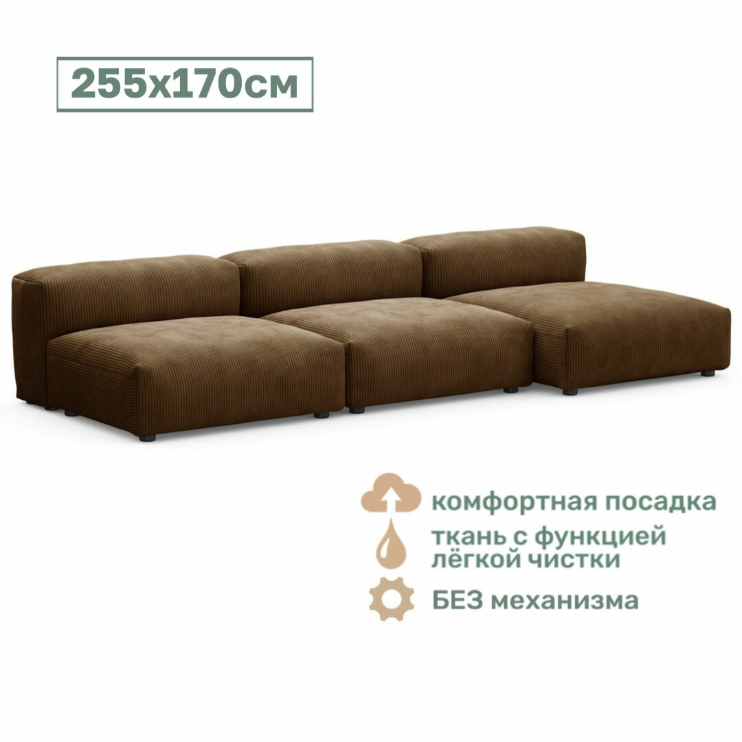 Диван модульный Космо 255х170 см (правый), тёмно-коричневый вельвет