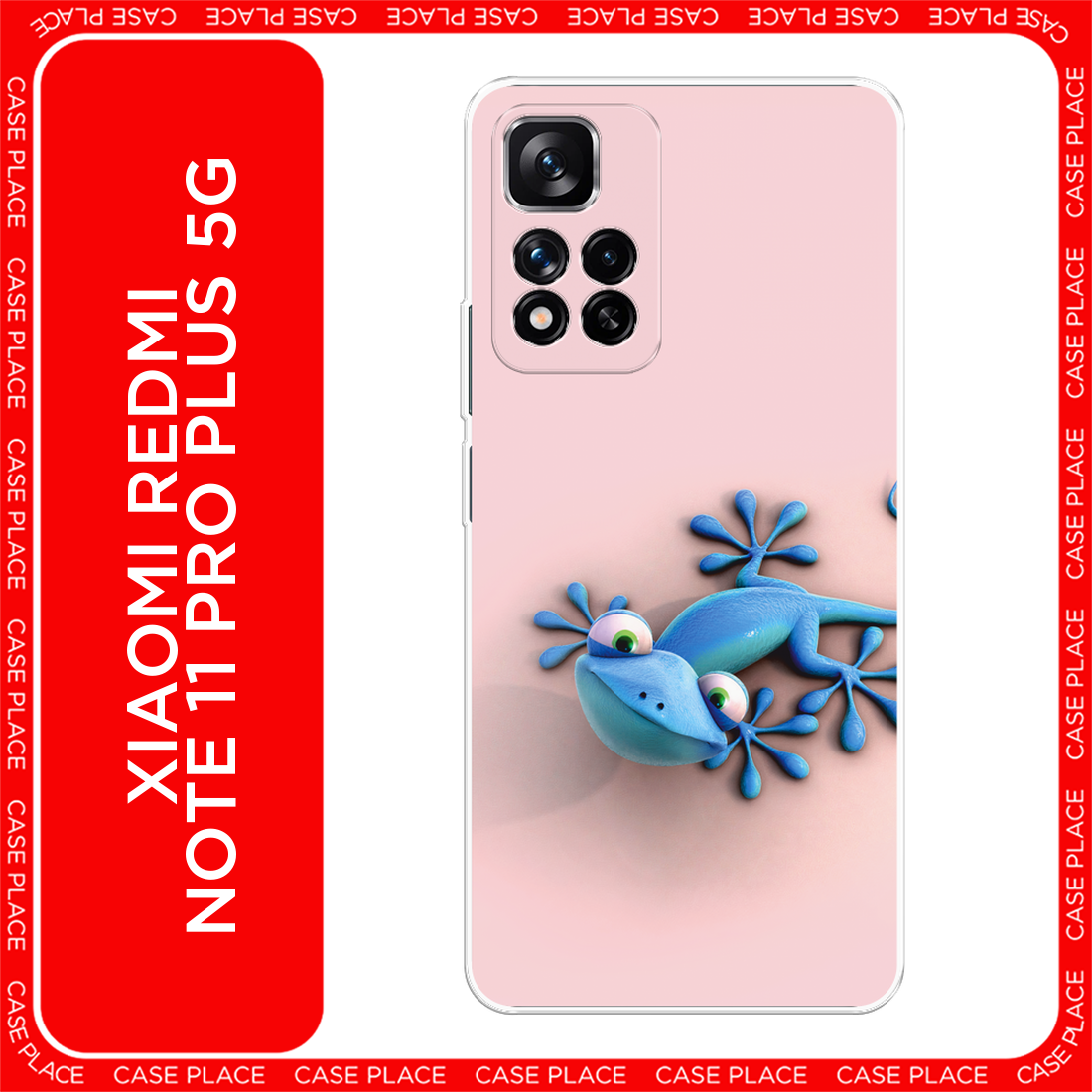Чехол на Xiaomi Redmi Note 11 Pro Plus 5G / Сяоми Редми Нот 11 Про Плюс 5G с принтом Голубая ящерка
