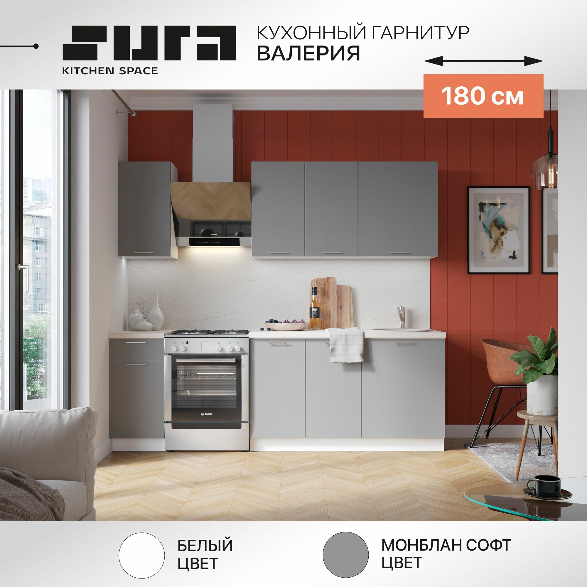 Кухонный гарнитур, 180х214х48, Валерия, серый, Сурская мебель