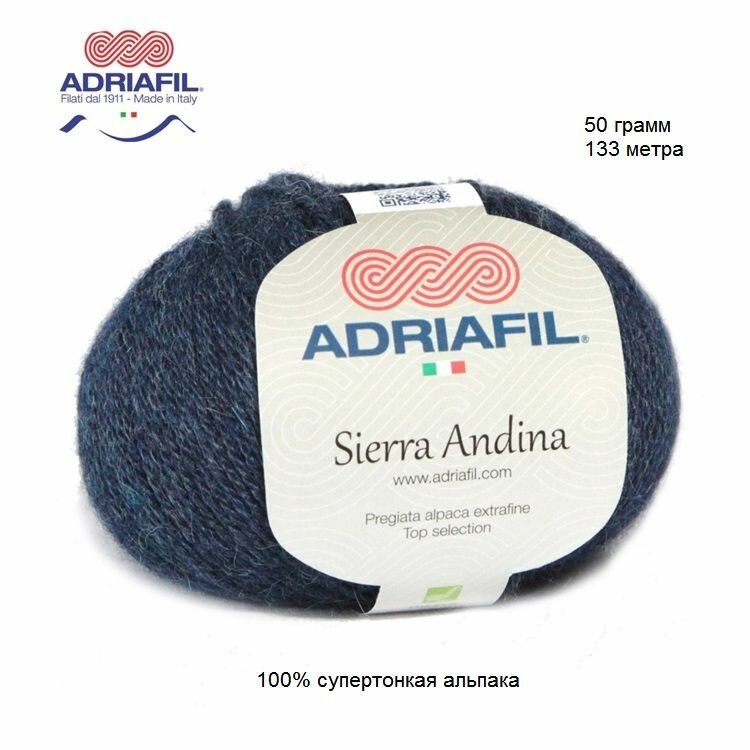 Пряжа SIERRA ANDINA (Adriafil) 23