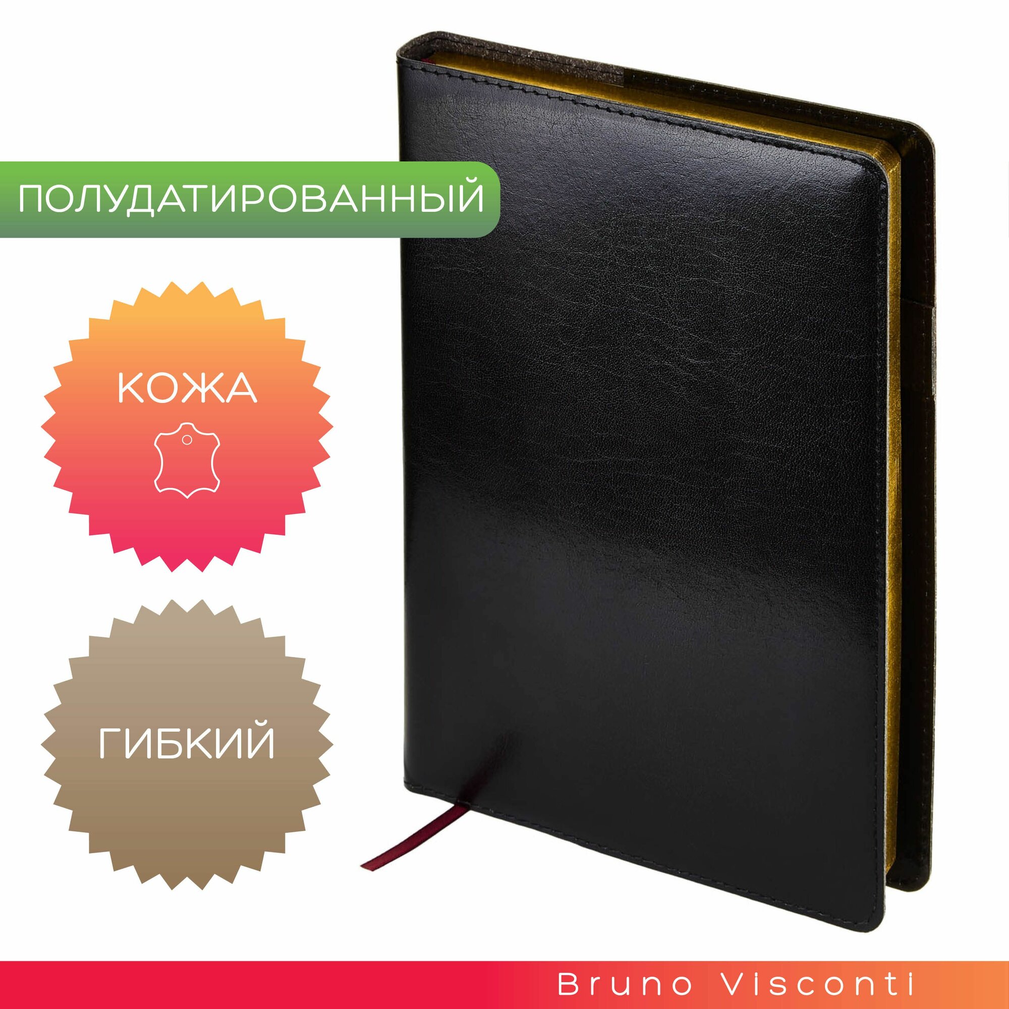 Ежедневник-портфолио полудатированный Bruno Visconti "PROFY" кожаный, с золотым срезом, черный А5 арт.3-073/02
