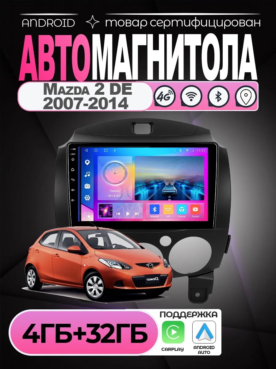 Магнитола TS18 PRO Mazda 2 DE 2007-2014 4/32Gb