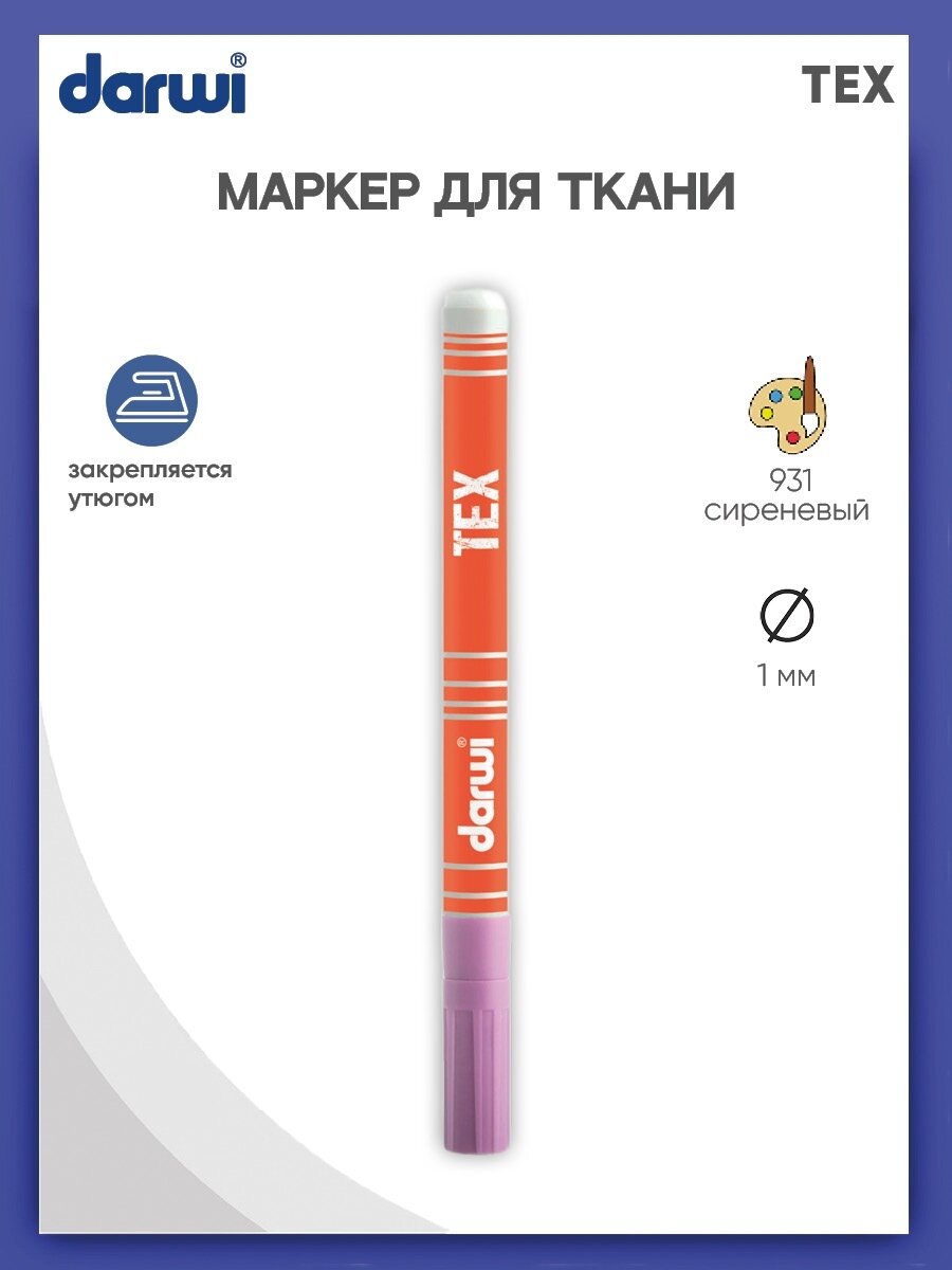 Маркеры Darwi 1 шт.