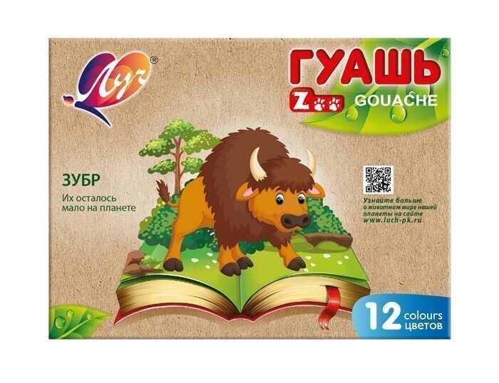 ЛУЧ Гуашь Zoo Мини, 12 цветов по 15 мл, арт. 19С 1252-08