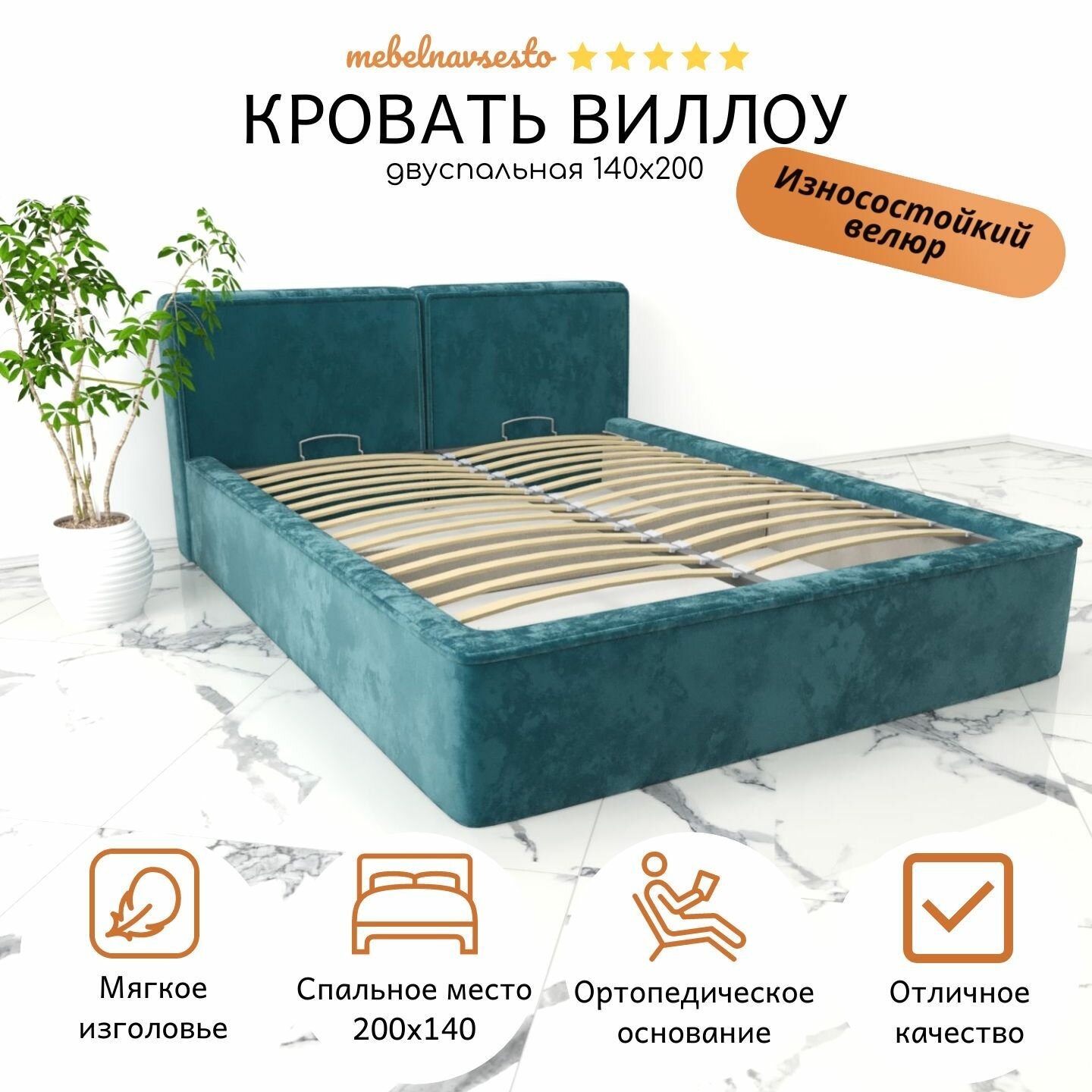 Виллоу Лофт - кровать двуспальная, спальное место 200х140, без матраса