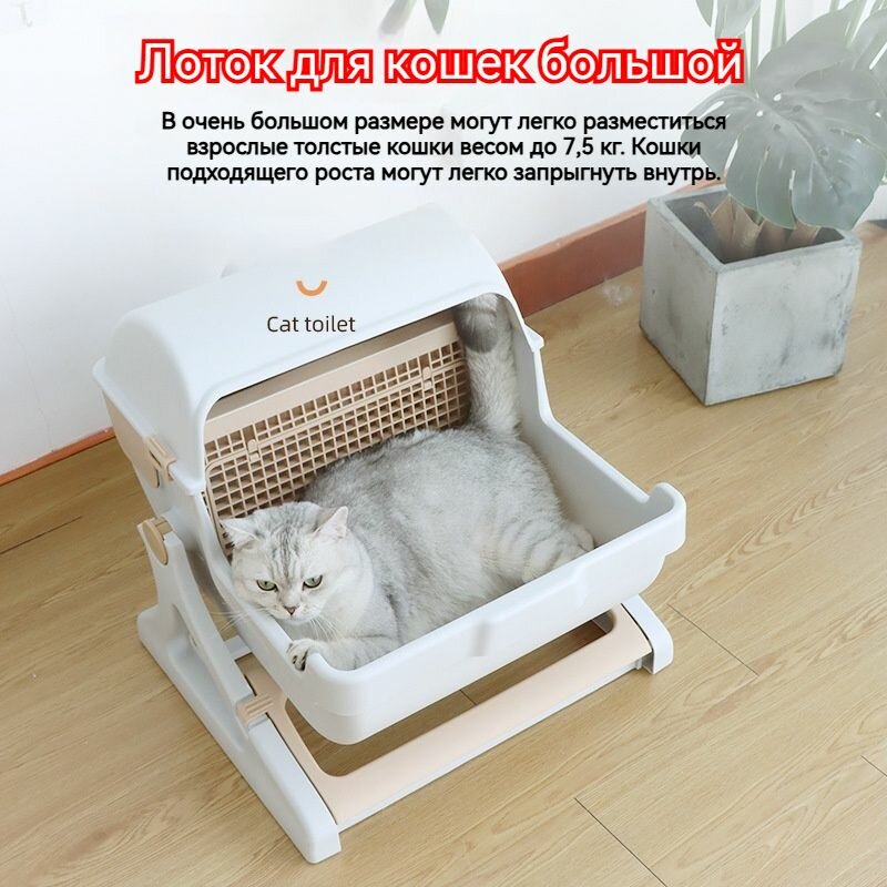 Лоток для кошек/Полузакрытый/Полуавтоматический опрокидывающийся ковш