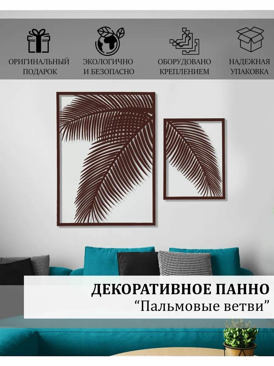 Декоративное панно DecoRada "пальма", дерево, без рамы, коричневый