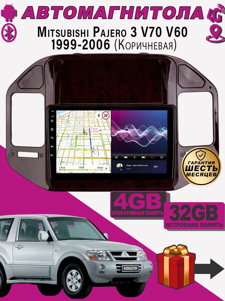 Магнитола для Mitsubishi Pajero 3 V70 V60 1999-2006 4/32ГБ Bluetooth, FM/AM, GPS