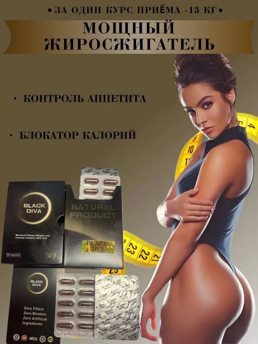 Таблетки для похудения живота и сжигания жира