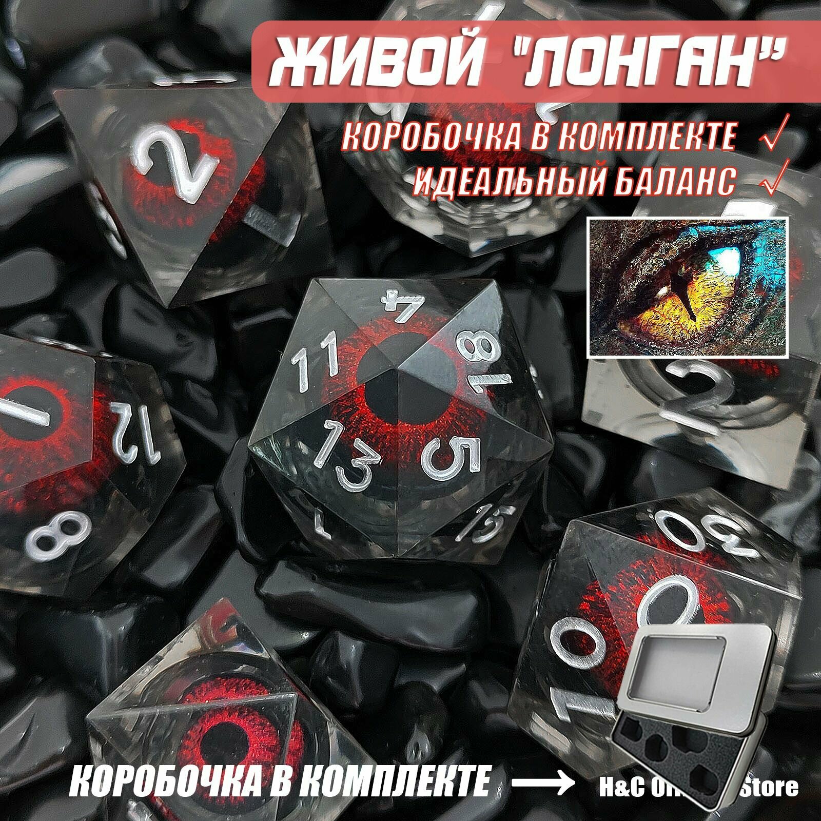 Кости игральные металлические для Dungeons & Dragons, Живой "Лонган", кубики метал для DnD и настольных ролевых игр (дайсы ДнД) 7 шт.