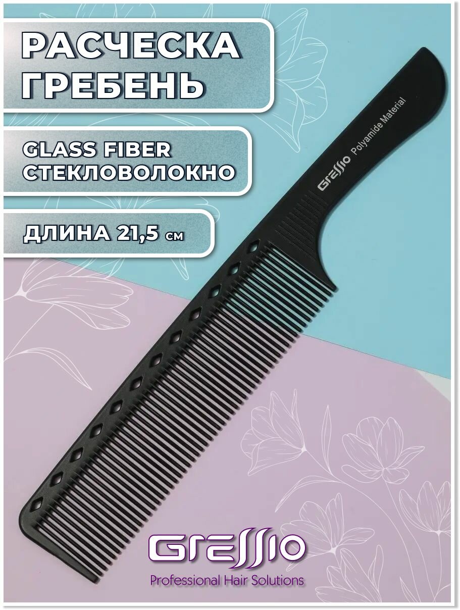 Gressio Расческа гребень парикмахерский с рукоятью