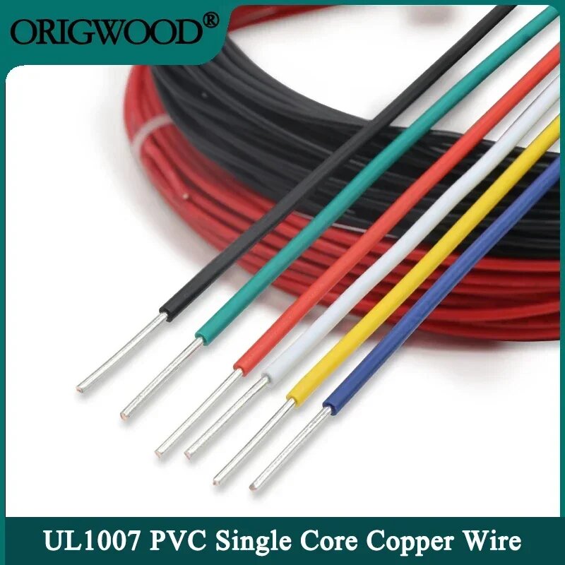 Медный одножильный провод UL1007 5/10/20 м 22AWG, белый, 5 Meters