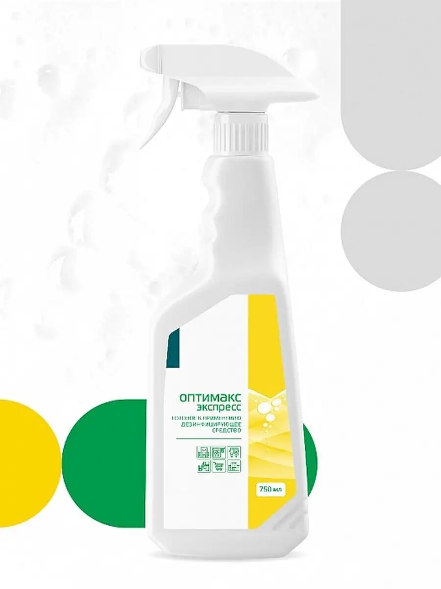 Дезинфицирующее средство интерсэн-плюс "Оптимакс Express", спрей, 750мл