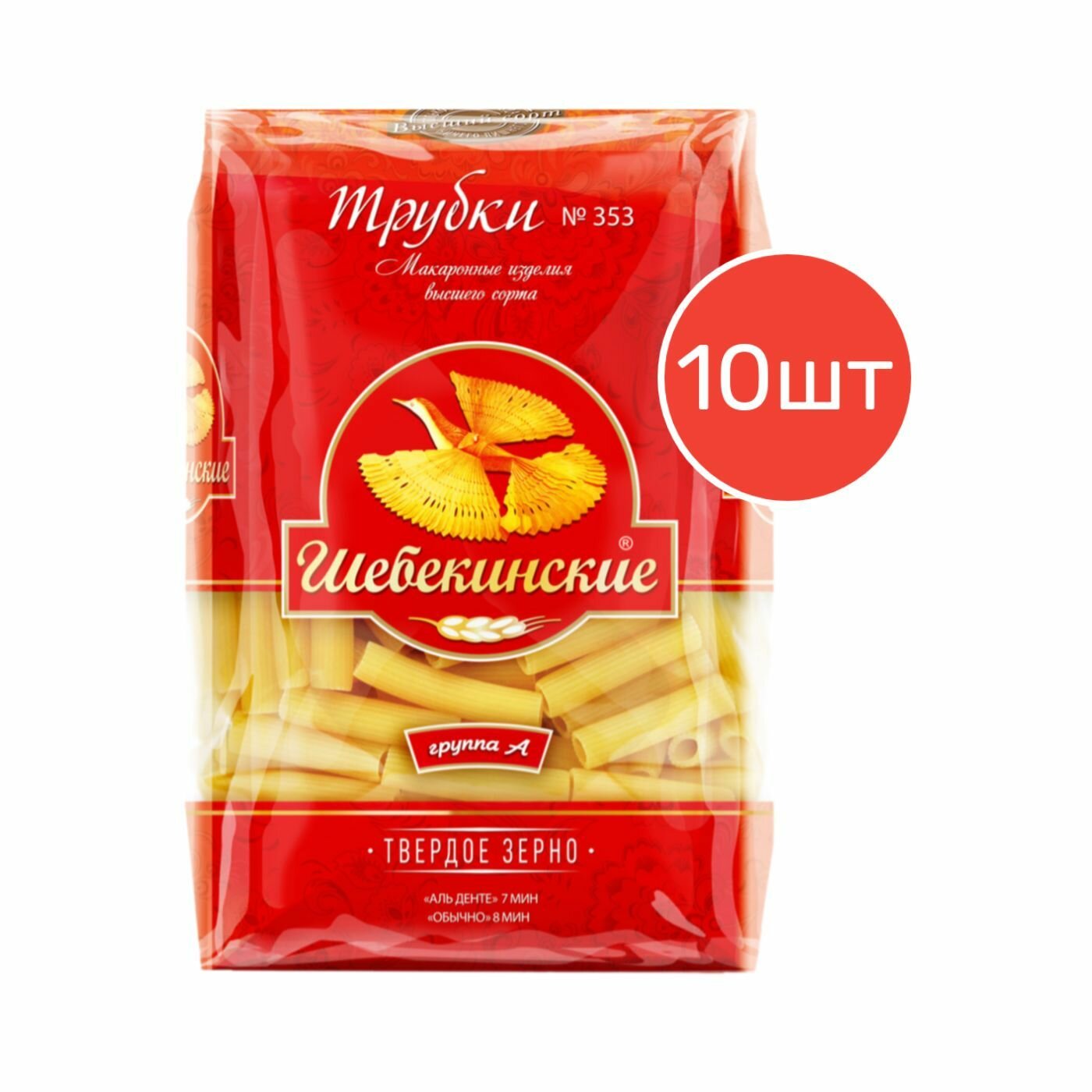 Макароны Трубка "Шебекенские" 450 г 10 шт