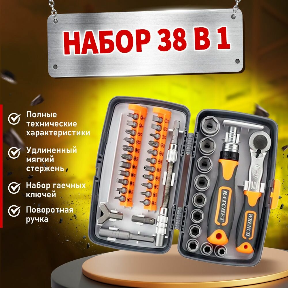 Набор инструментов 38 предметов для эндуро мотоцикла / мопеда мотокросса и бытового применения