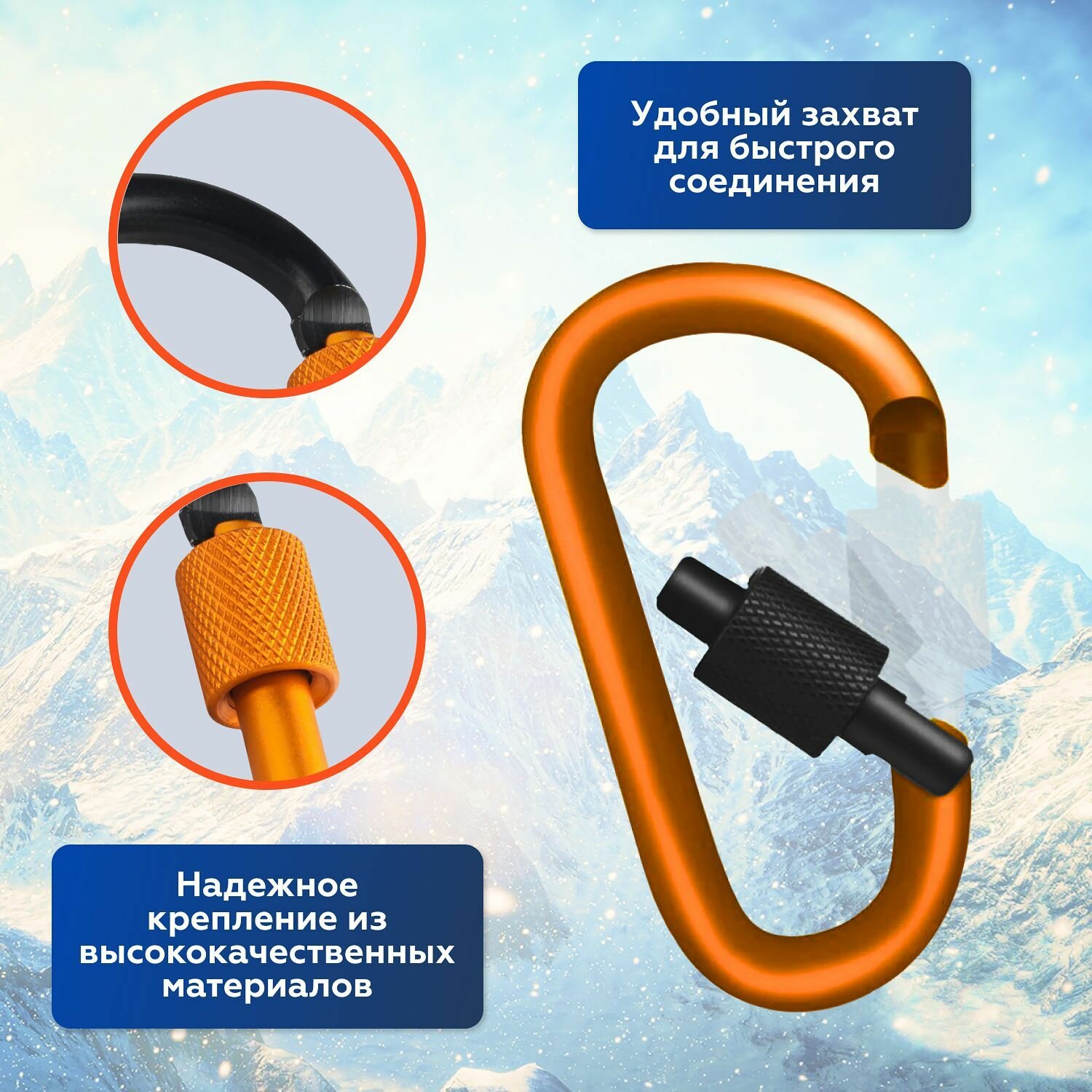 Ar.Tee Карабин спортивный для туризма и активного отдыха 4 штуки. Карабин тактический.