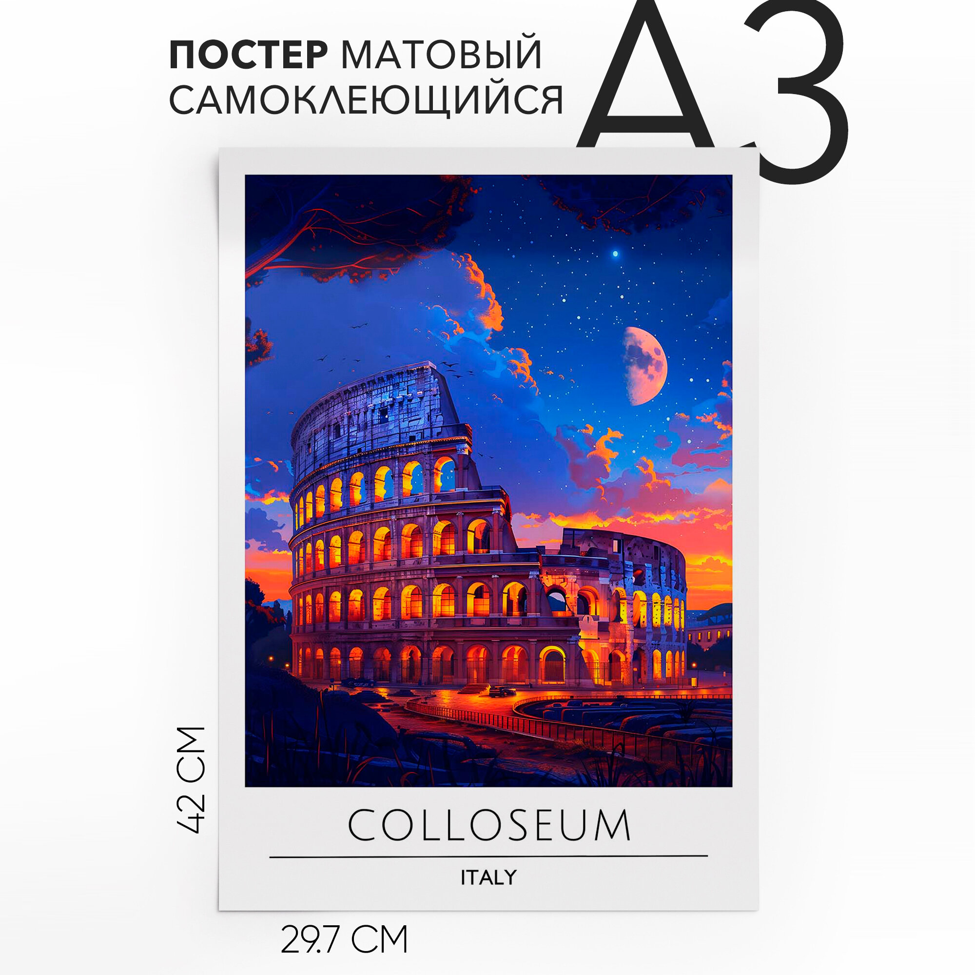 Постеры плакаты самоклеящийся A3 Италия, влагостойкий, для декора