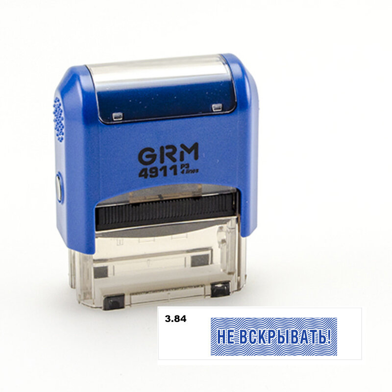 GRM 4911_P3 стандартный штамп «3.84 Не вскрывать!»