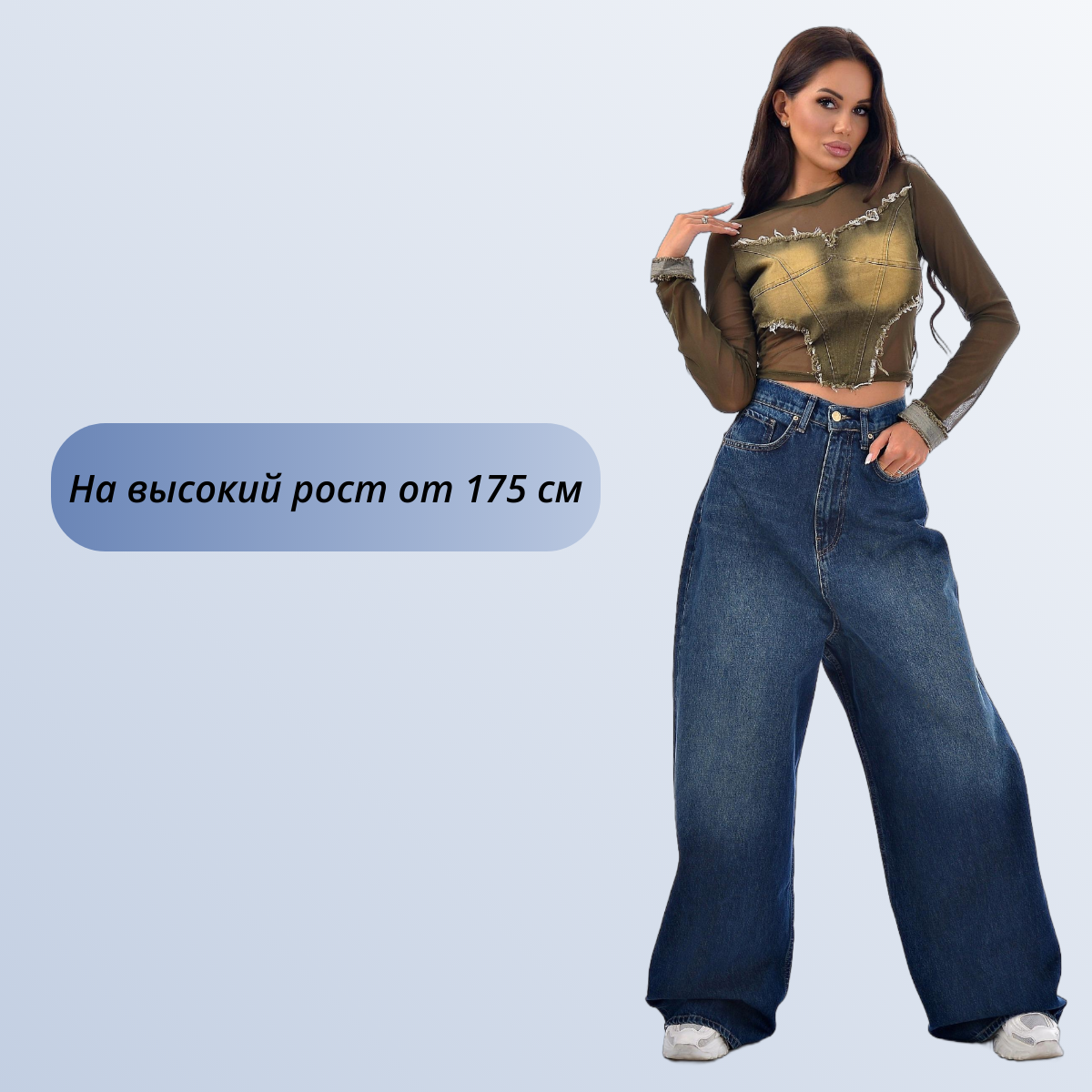 Джинсы багги Джинсы "Багги" - широкие джинсы оверсайз в стиле Y2K 