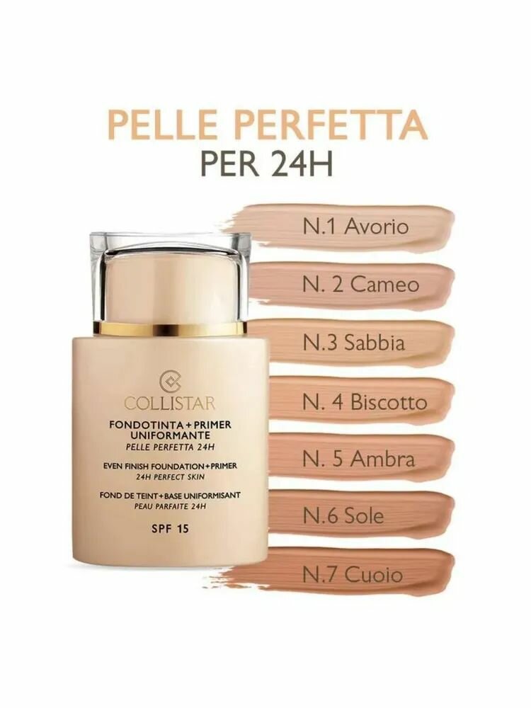 Collistar - База под макияж и тональное средство Even Finish SPF 15, № 05 Amber, 35 мл