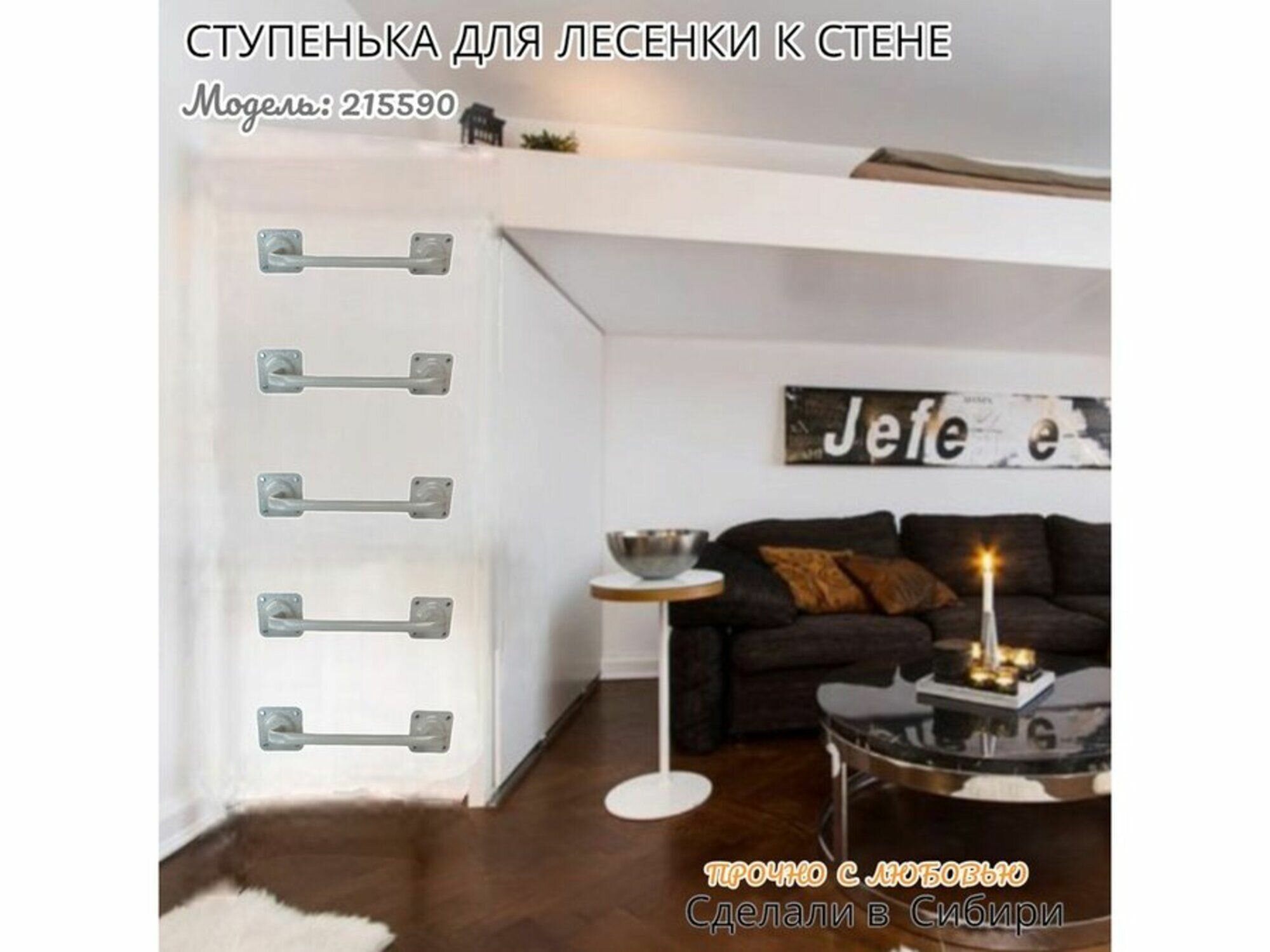 Ступенька для лесенки к стене высота 13 см ширина 39 см серая