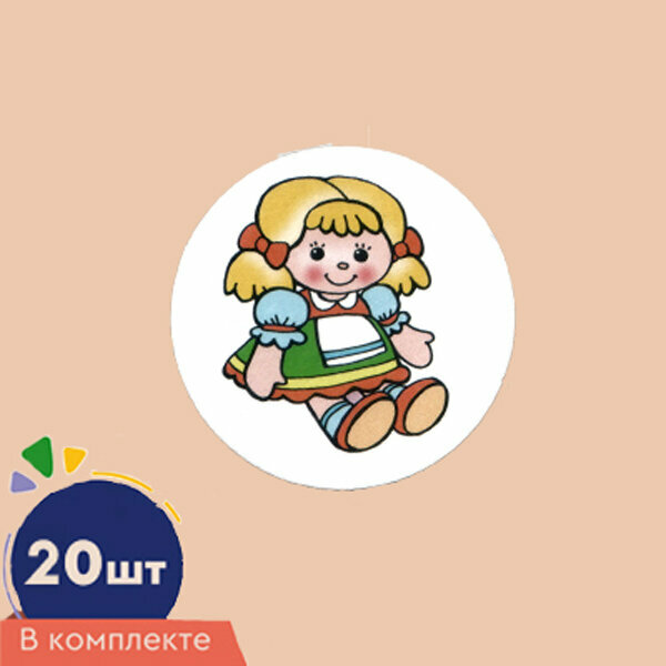 Счетный материал. Девочка (20 карточек, вырубка) , (Сфера, 2024) , К