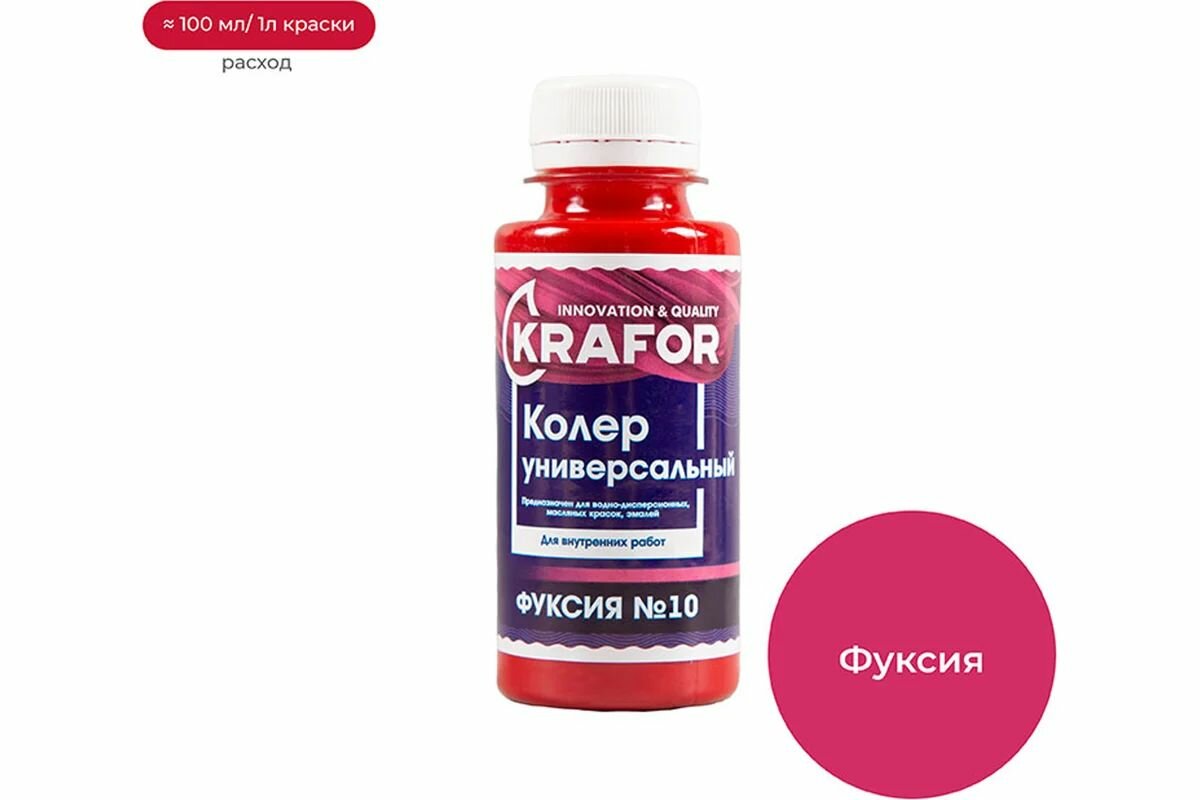 Универсальный колер Krafor №10 фуксия 0.1 л 32159