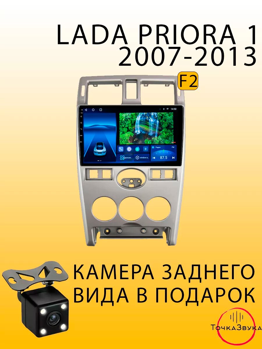 Автомагнитола для Lada Priora 1 2007-2013 4/32Gb, Bluetooth, FM/AM, GPS