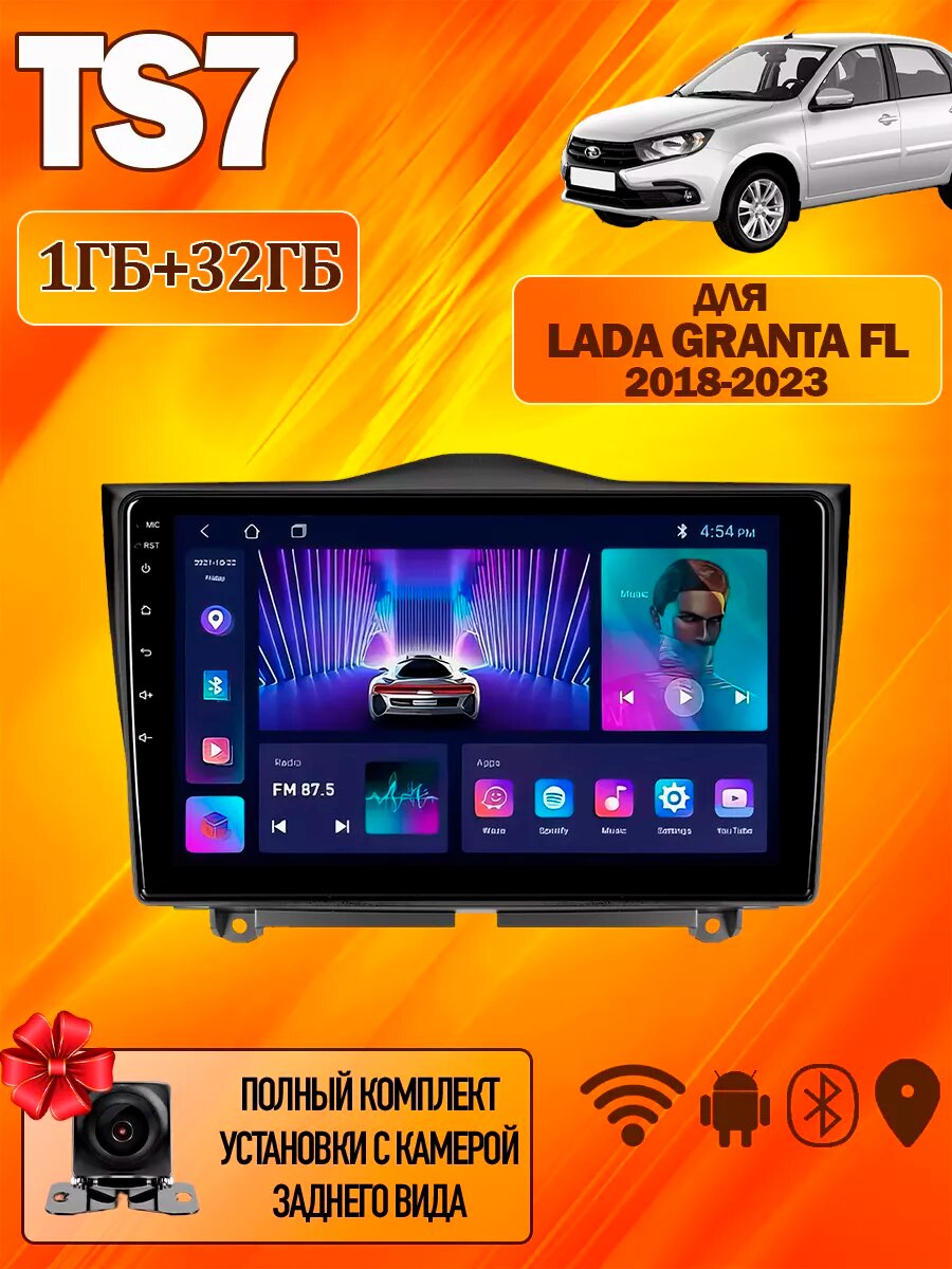 Магнитола TS7 для Lada Granta FL 2018-2023