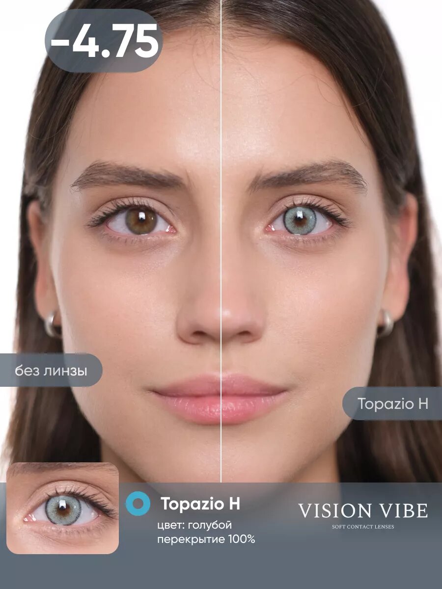 Цветные контактные линзы голубые Vision vibe TopazioH -4,75 гидрогелевые
