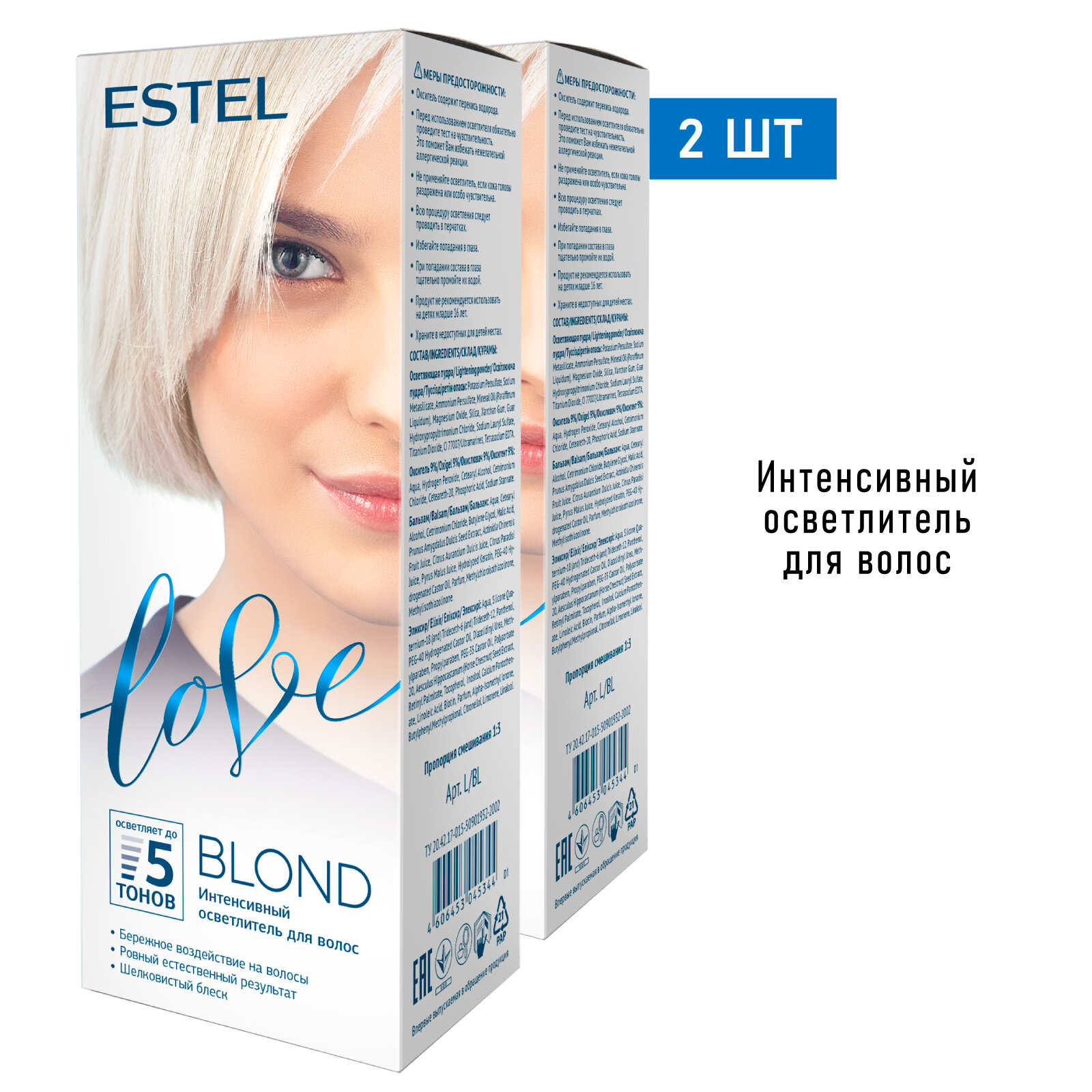 Набор для осветления до 5 тонов ESTEL Love Blond 75+25+20 мл - 2 шт