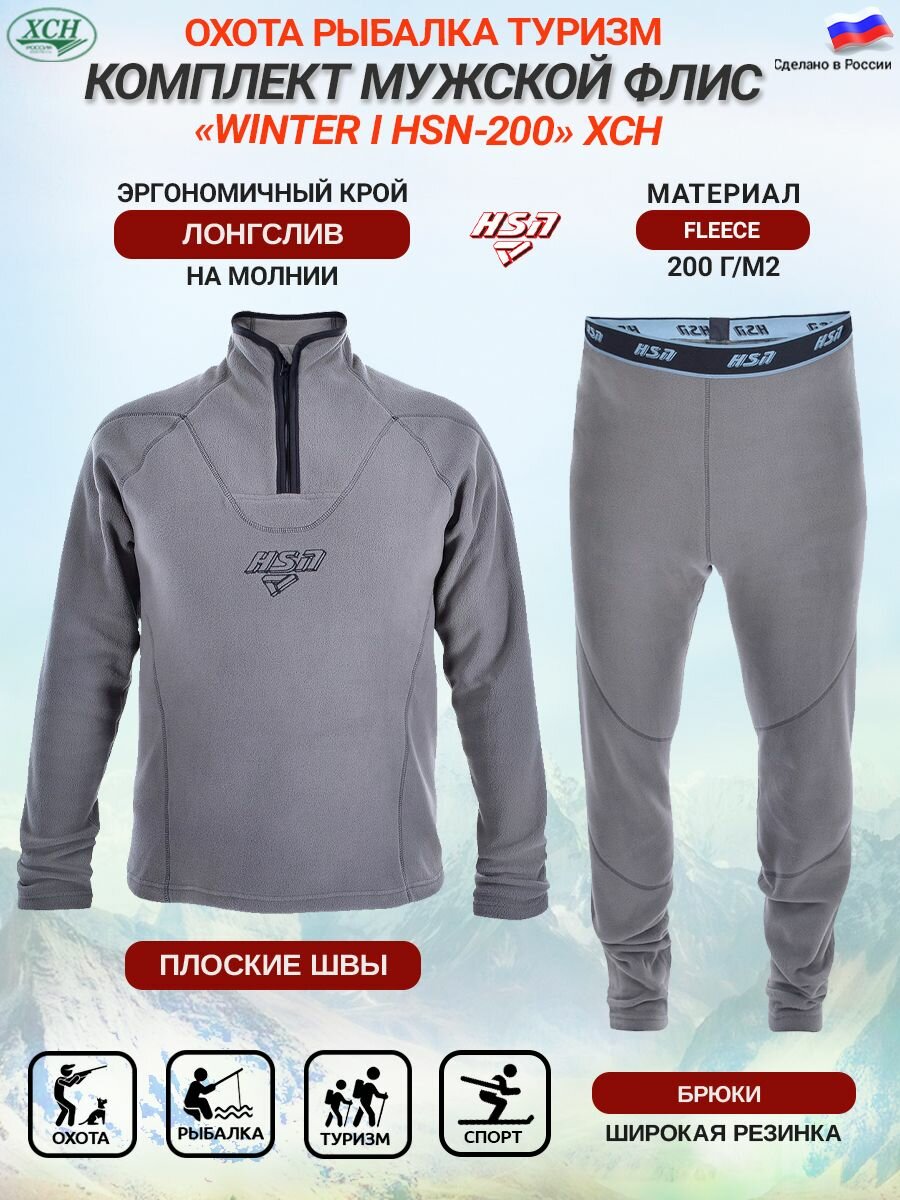 Костюм мужской флисовый Winter (Винтер) I HSN-200 ХСН охота рыбалка туризм