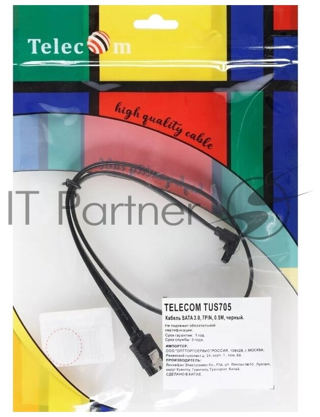 Кабель/ Кабель SATA M --SATA M 3.0V 7 pin угловой разъем Telecom 0.5m