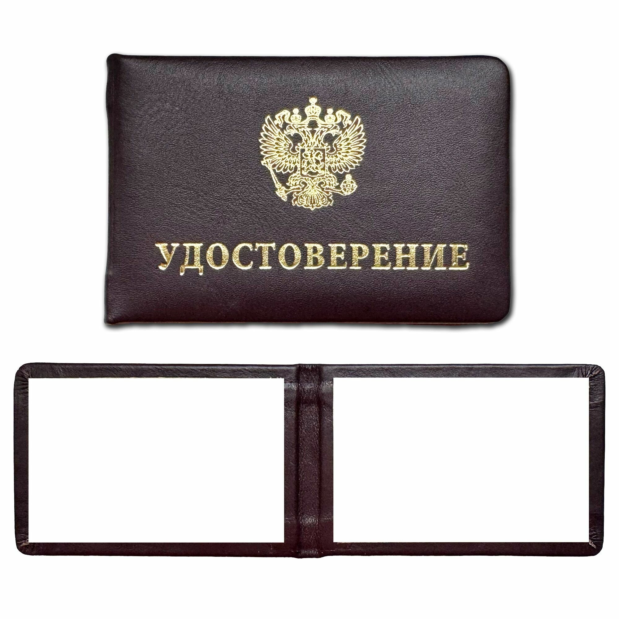 Удостоверение из натуральной кожи, мягкое, скругленные углы, без выклейки