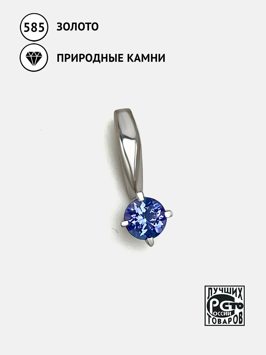 Подвеска, белое золото, 585 проба, родирование, танзанит