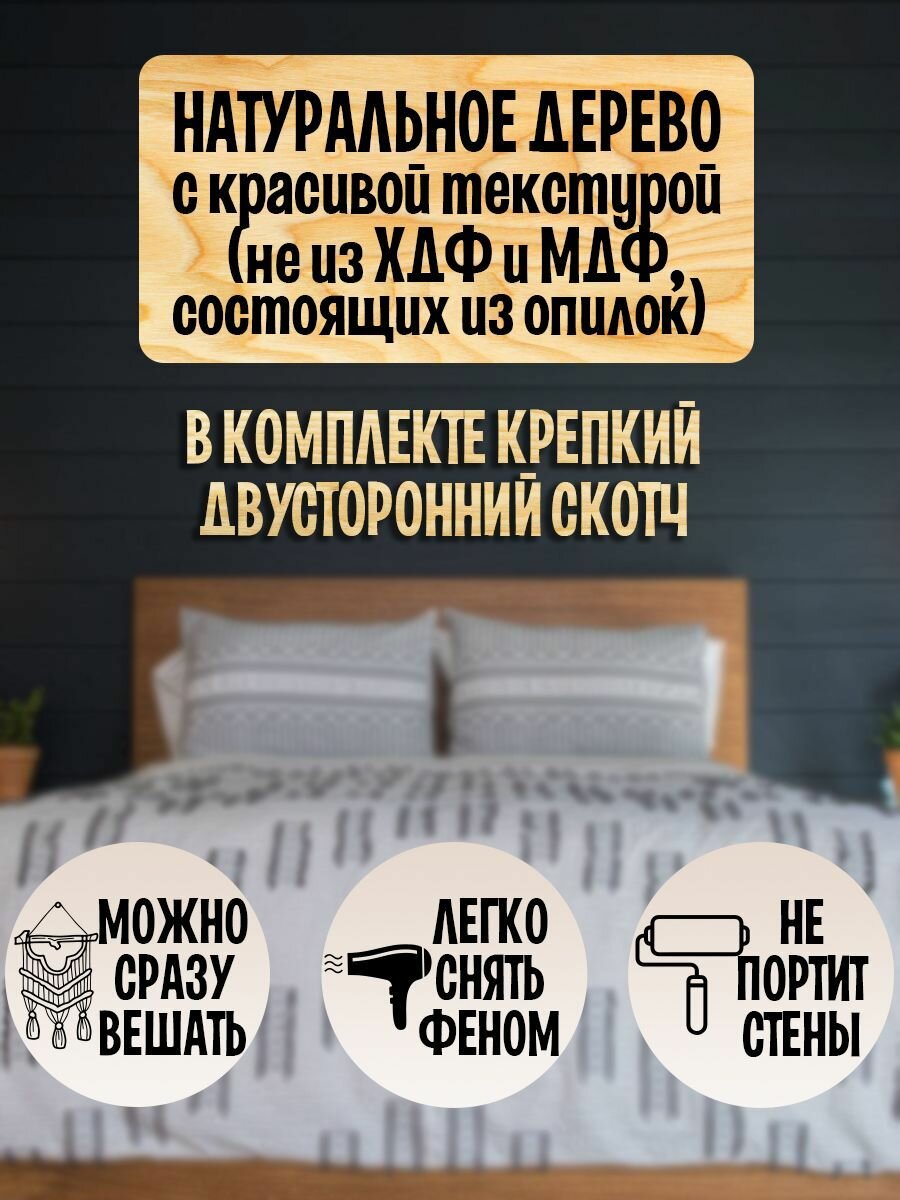 Панно на стену Дай Ко Мио, декорация настенная — фото 1