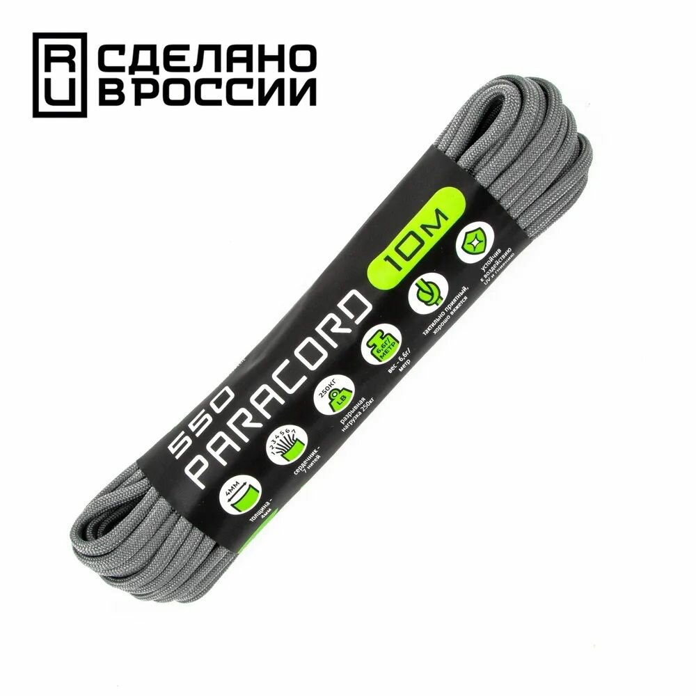 Паракорд 550 CORD nylon 10м RUS (grey)
