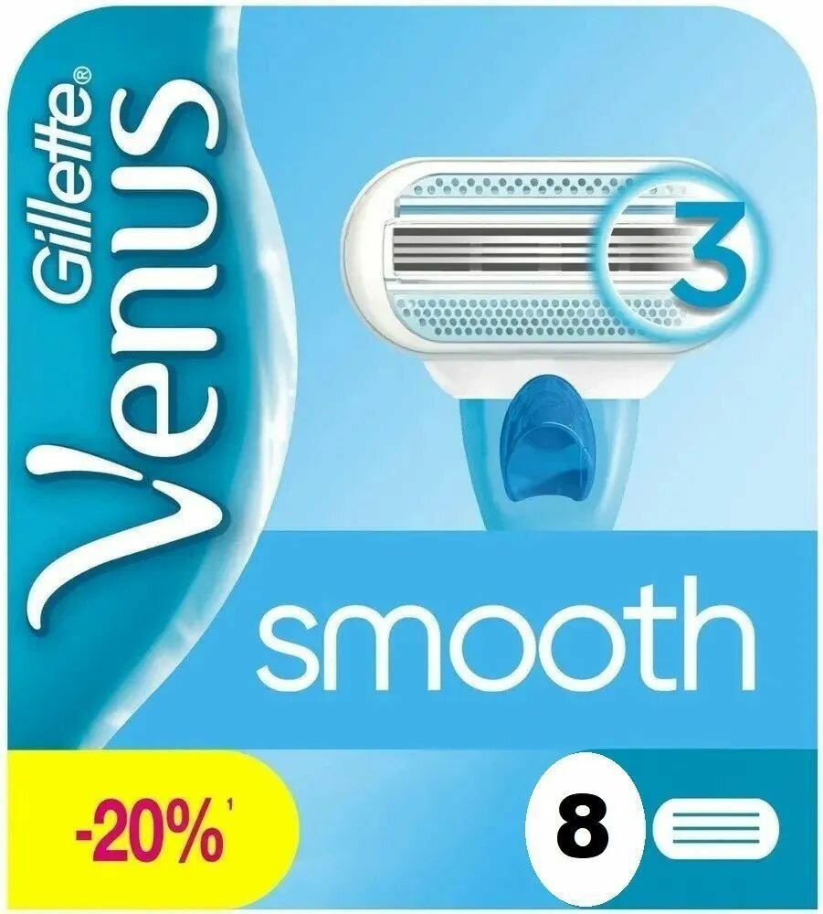 Кассеты Venus 8шт, 3 лезвия / Кассеты Венус