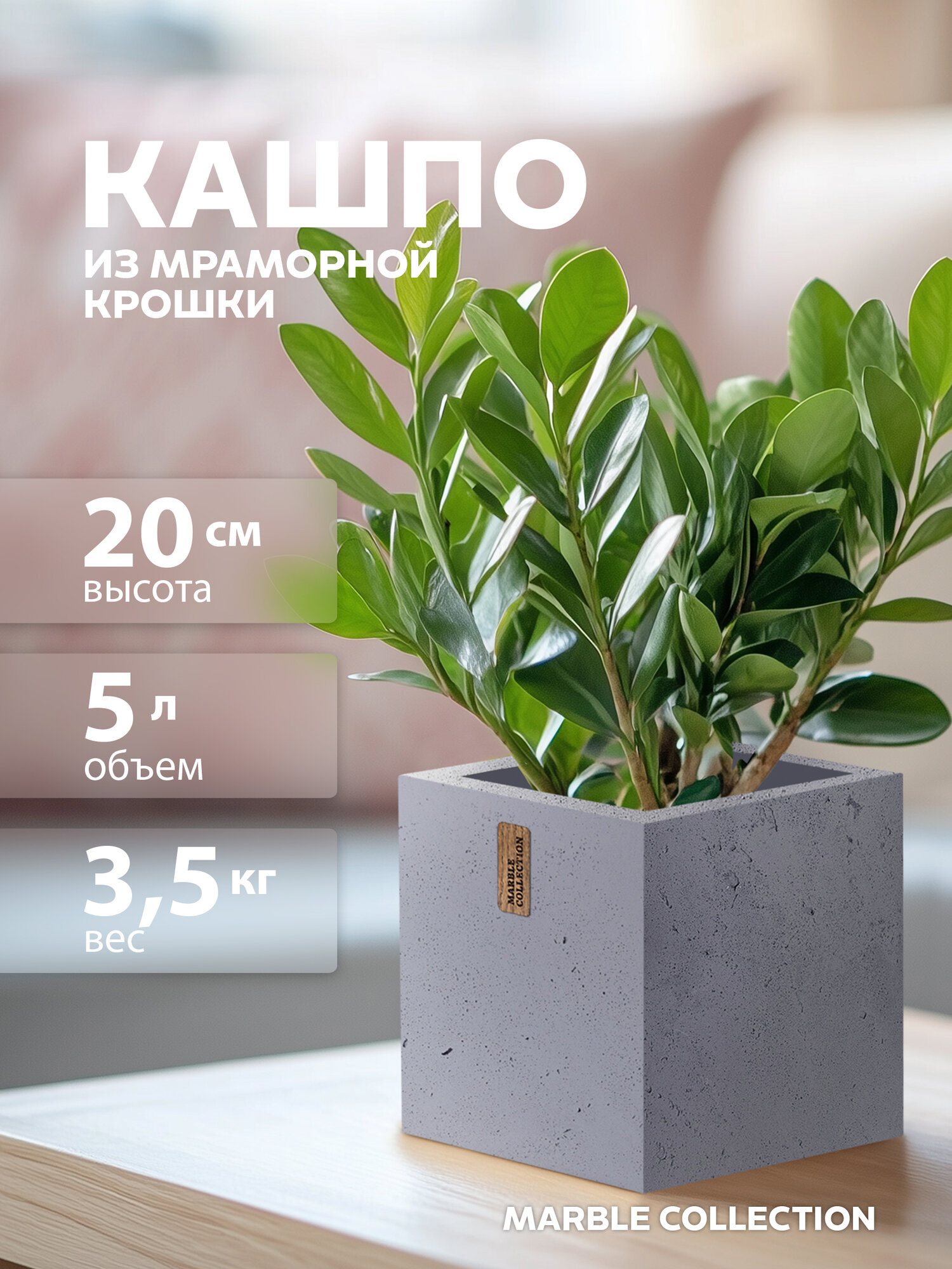 Кашпо квадратное, горшок для цветов 5 л