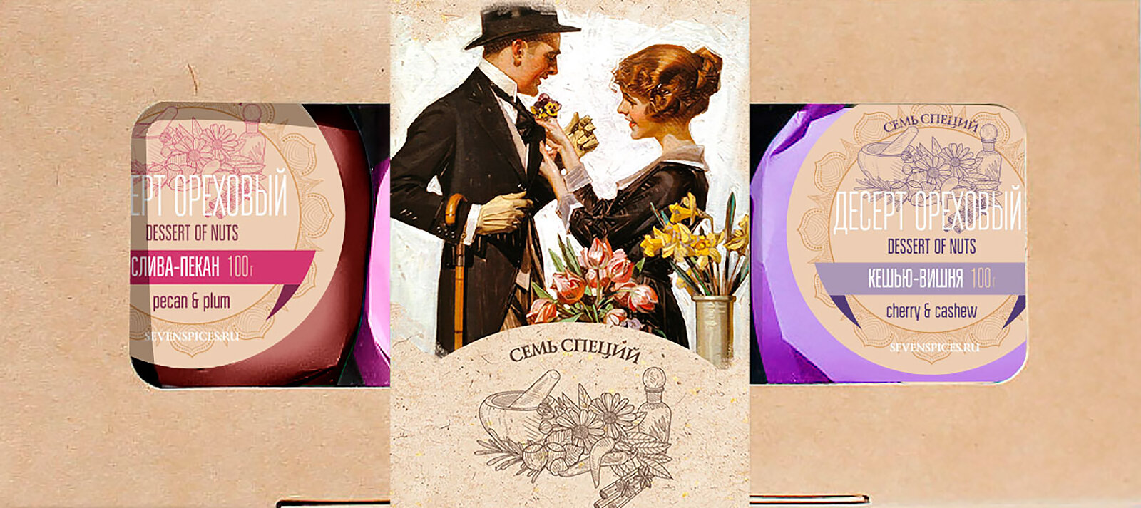 Десерт ореховый "Семь специй" Набор "3 вкуса". Вкусы: 1. Миндаль-дыня 2. Грецкий орех-абрикос 3. Слива-пекан