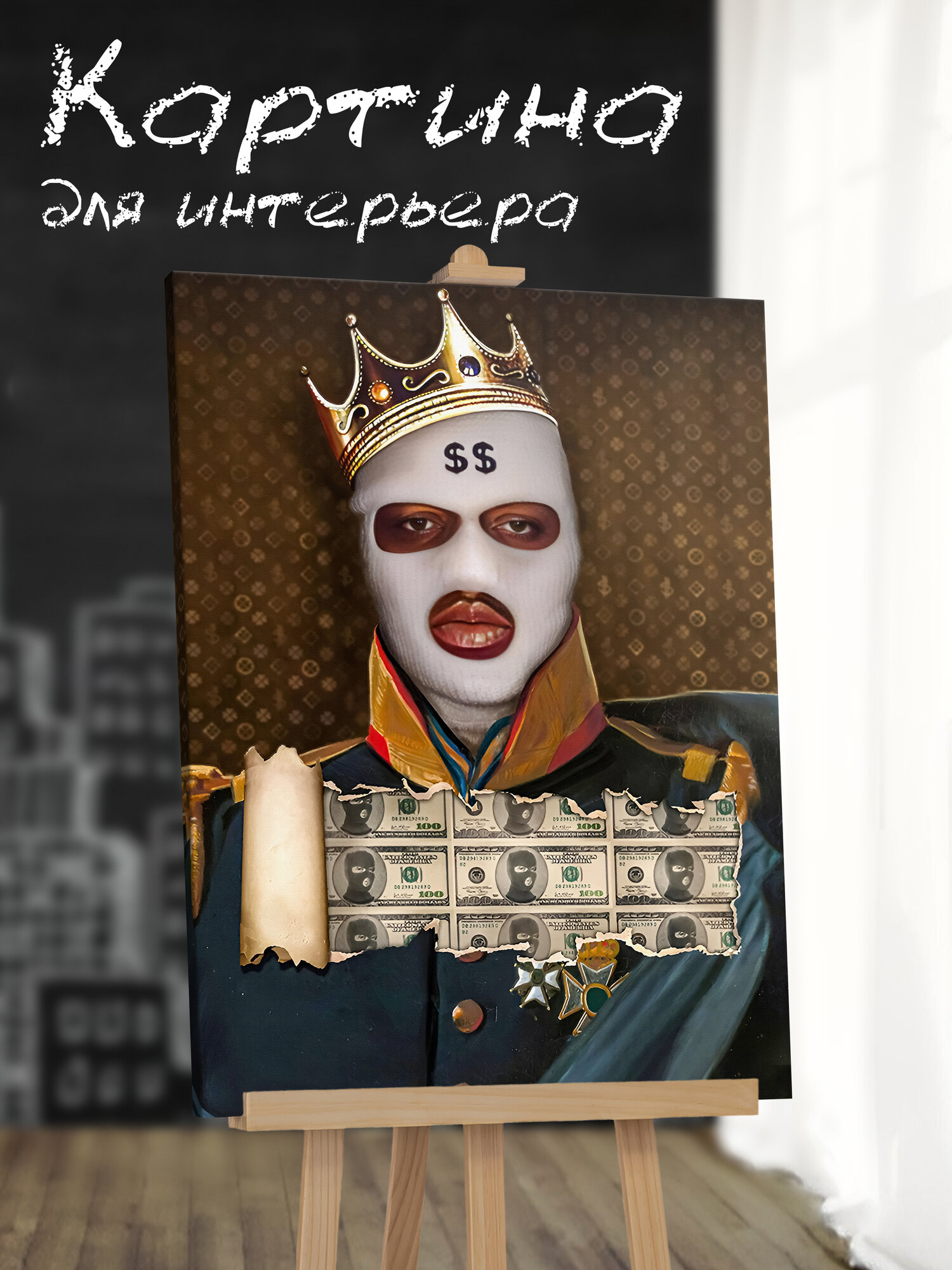Картина на стену для интерьера "Денежная картина Доллары Денежный Король" 50х70см, Холст Арт Портрет