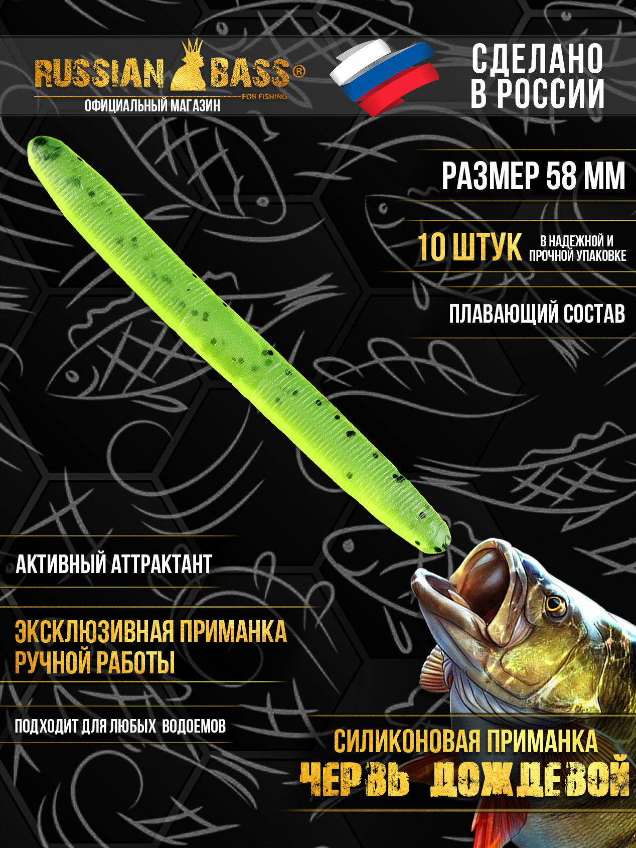 Силиконовая приманка Червь дождевой