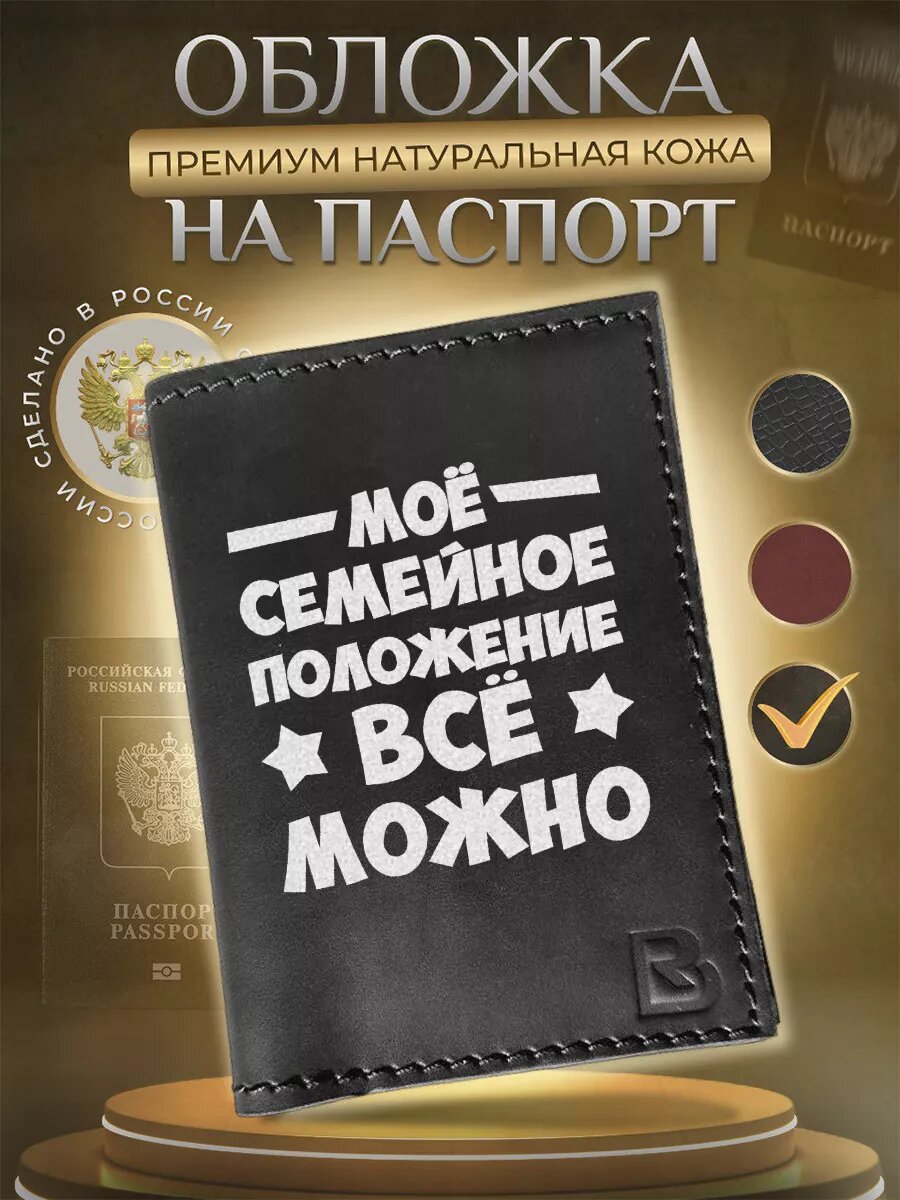 Обложка для удостоверения RenBel