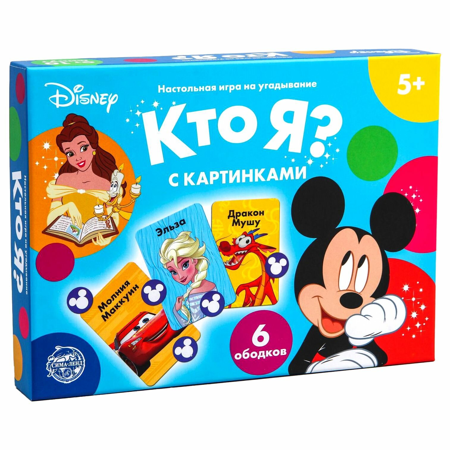 Настольная игра "Кто я?" с картинками на угадывание для всей семьи, развлекательная и развивающая игра для компании, 5+