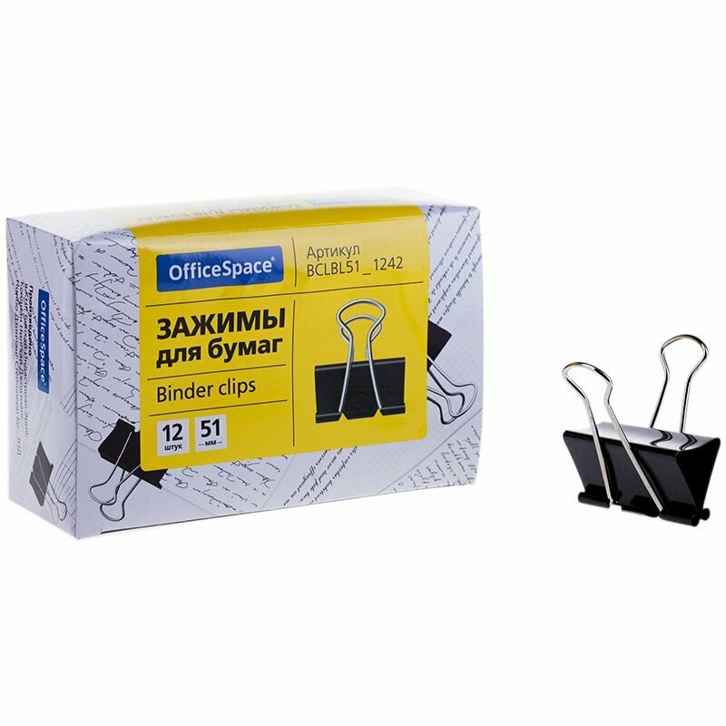 Зажимы 51мм черные 12 штук в упаковке