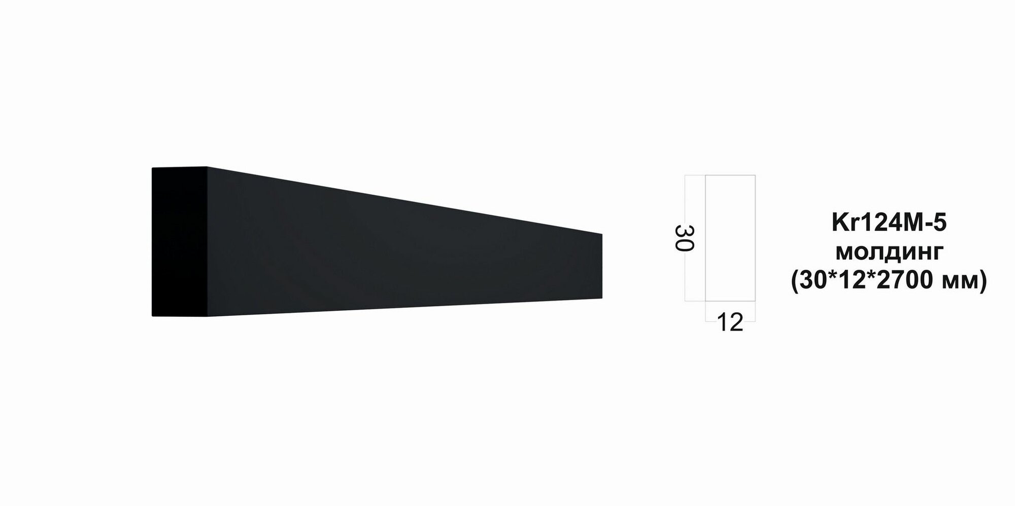 Молдинг ударопрочный Paolo Arte Kr124M-5/2.7 (30*12*2700мм)