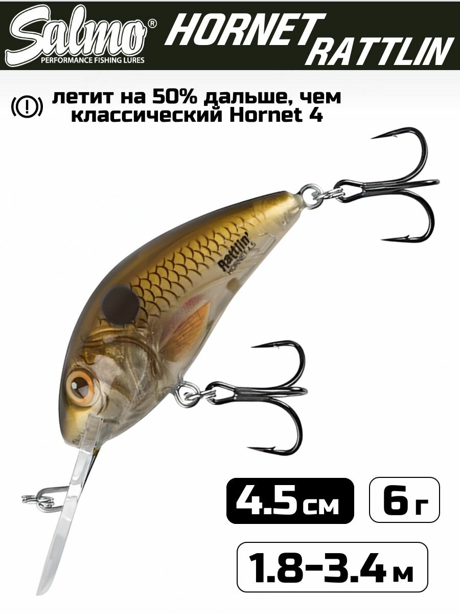 Воблер плавающий Salmo HORHET Rattlin F / 4.5 см, цвет Pearl Shad